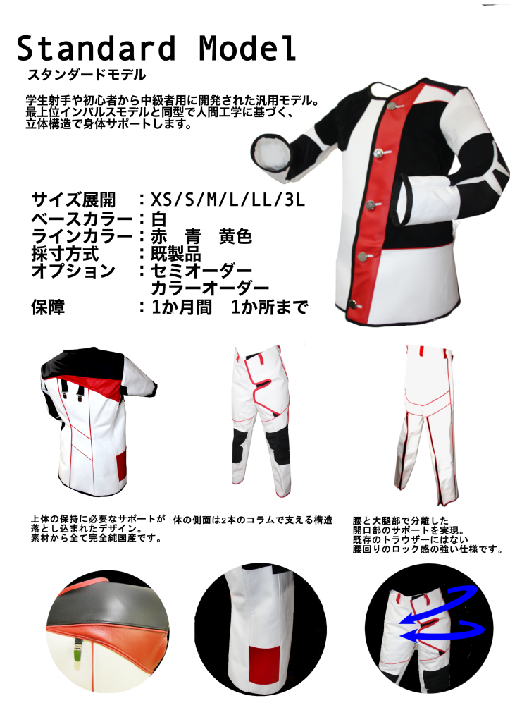 MODEL : Standard | Products | J-MAGIC Inc.