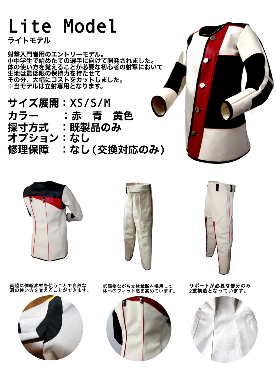 MODEL : Lite - J-MAGIC