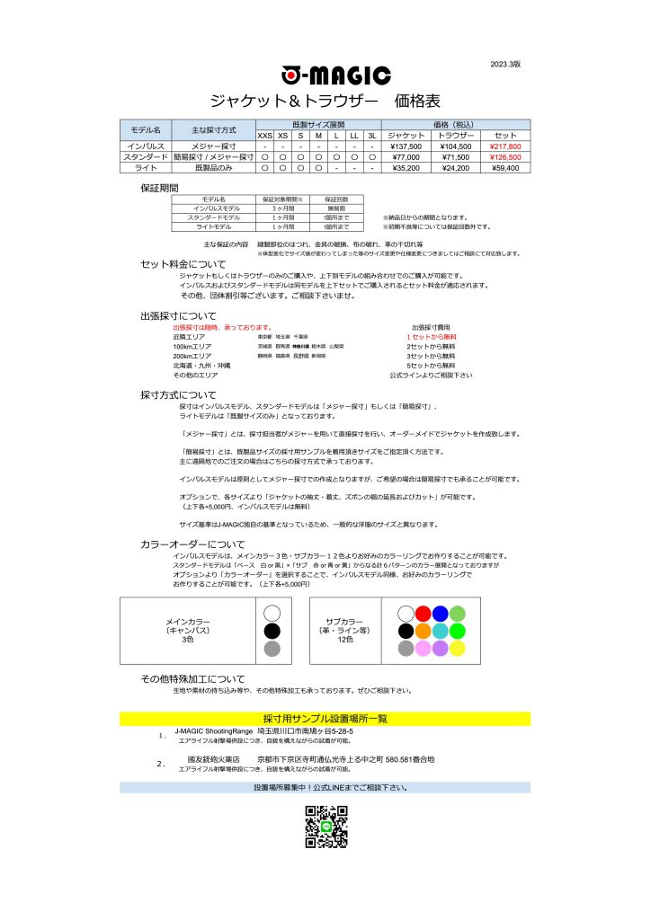 J-MAGIC公式カタログ『J-MAGIC CATALOG Vol.1』完成のお知らせ - J-MAGIC