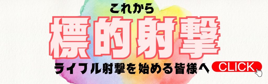 国産ライフル射撃ジャケットメーカー 「J-MAGIC」公式HP - J-MAGIC