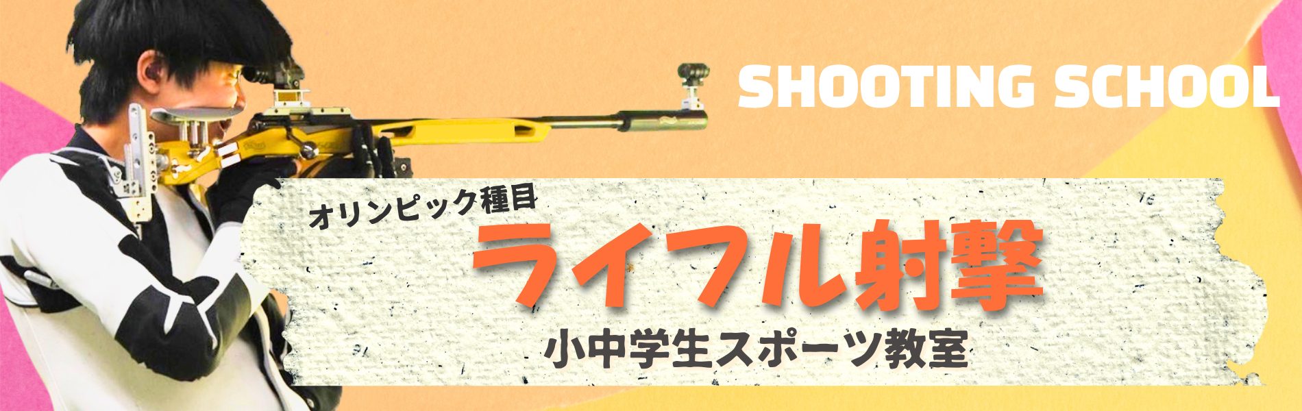 国産ライフル射撃ジャケットメーカー 「J-MAGIC」公式HP - J-MAGIC